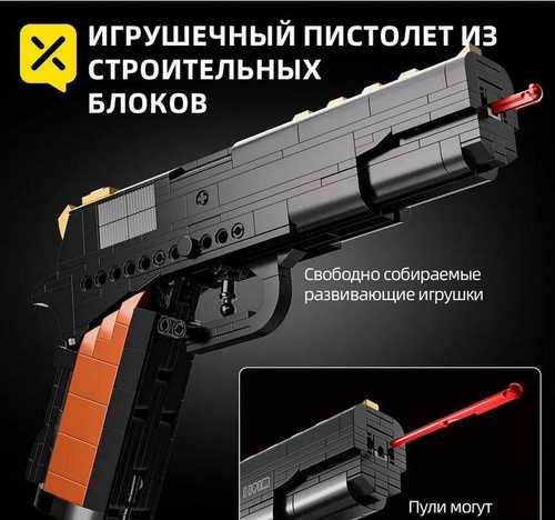 Конструктор пистолет
