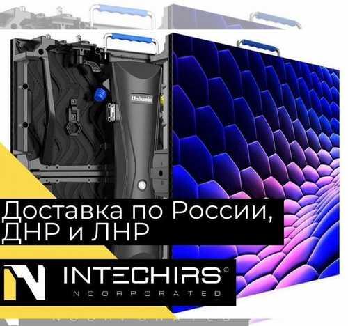 Прокатный светодиодный LED экран