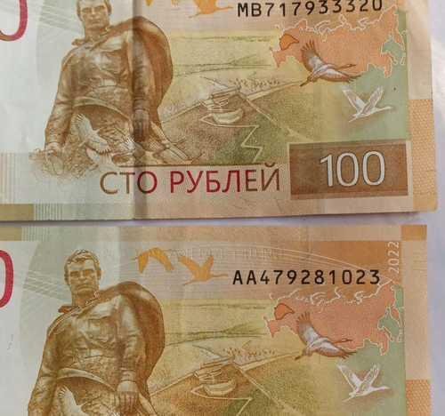 Банкноты