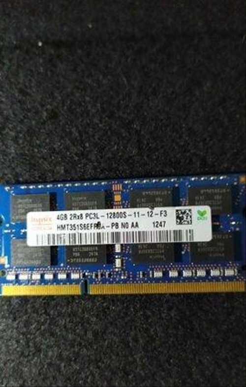 Оперативная память ddr3 pc3l 4 gb для ноутбука