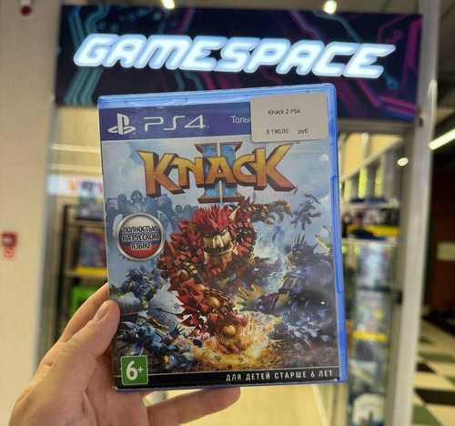 Knack 2 PS4