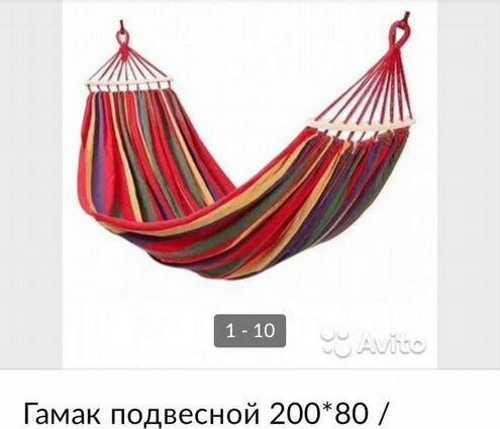 Гамак подвесной