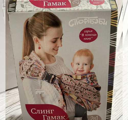 Слинг гамак