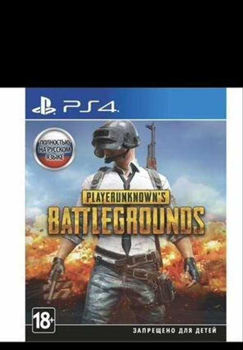 Игра PS4 Playerunknowns Battlegrounds