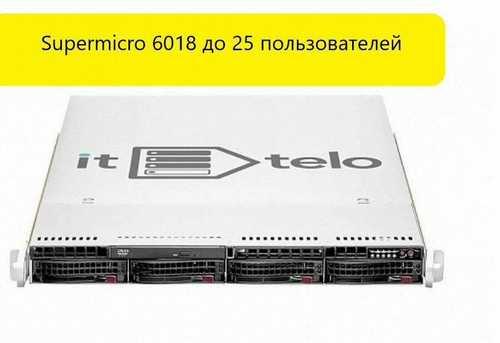 Сервер Supermicro 6018 до 25 пользователей