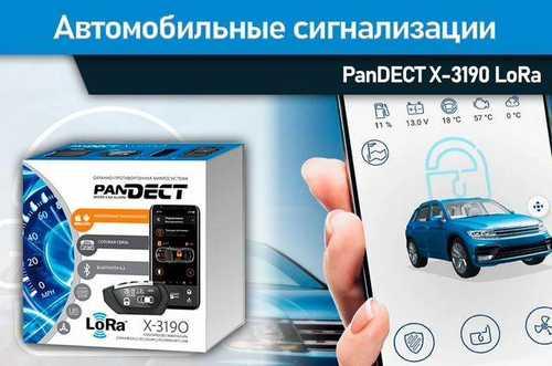 Сигнализация с запуском и GSM Пандект X-3190L