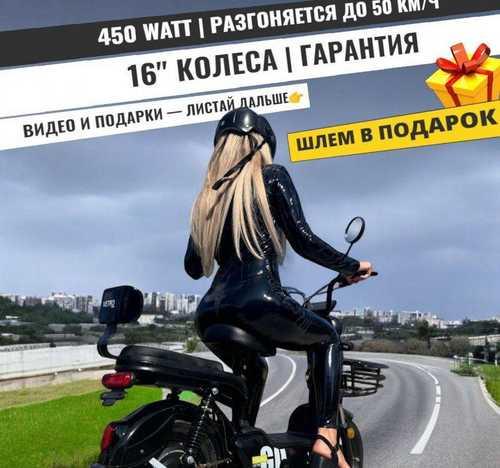 Электроскутер Vetro 450 в