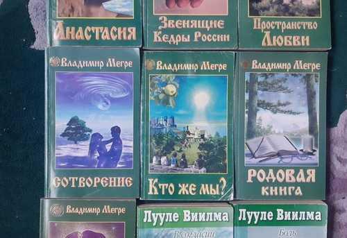 Книги Владимир Мегре Анастасия звенящие кедры
