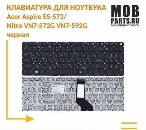 Клавиатура Acer Aspire E5-573, VN7-572G черная