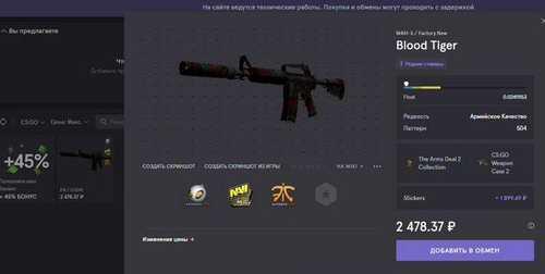 Продажа m4a1 с Katwice 2014