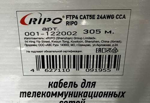 Lan кабель FTP 6-E cavel LAN 641 NE опт, розница