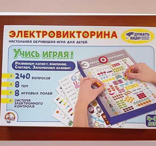 Игра электровикторина