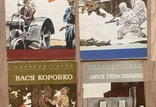 Детские ретро книги про пионеров 1981год