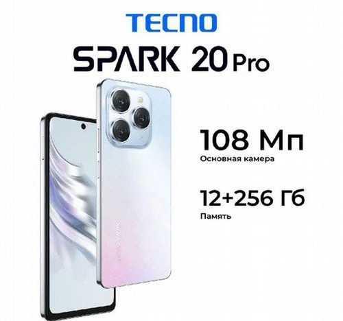 Tecno Spark 20 Pro, 8/256 гб