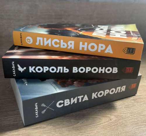 Книги "Все ради игры" от popcorn books