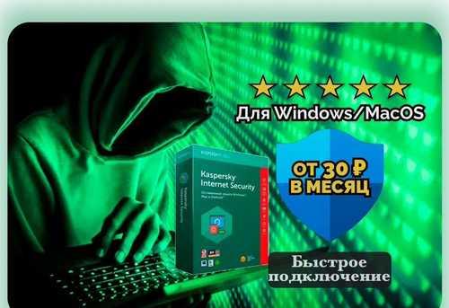 Антивирус Kaspersky Internet Security 53735