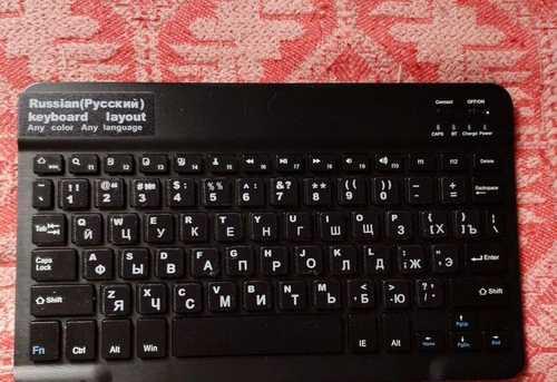 Клавиатура для планшета беспроводная