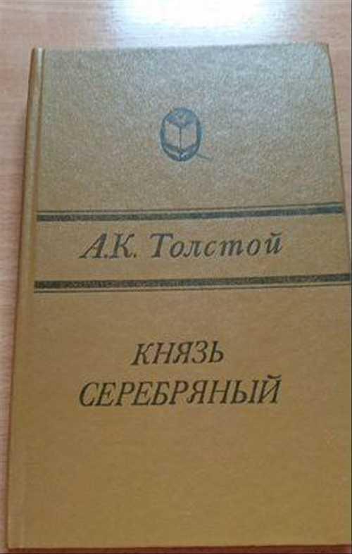 Книги Толстой