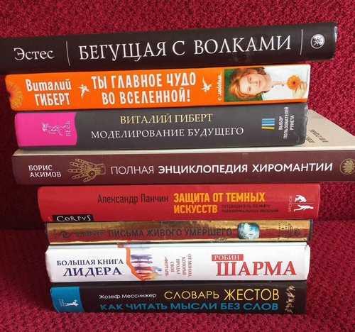 Книги по эзотерике