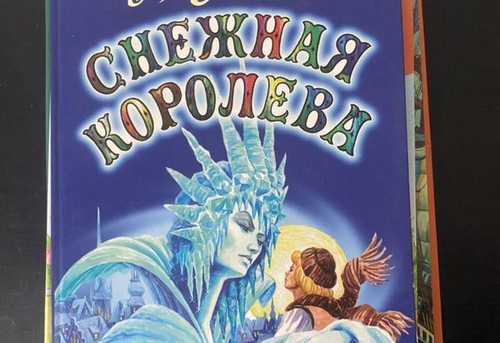 Книга детская Снежная Королева