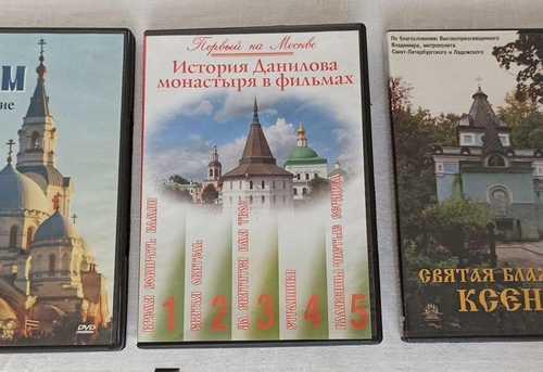 CD диски православные христианские в дар