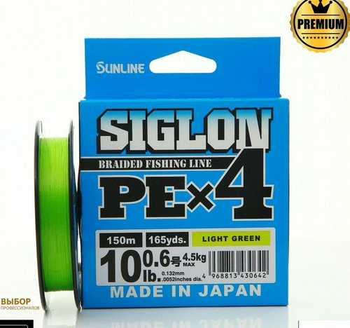 Шнур Sunline Siglon X4 PE Green #0.6 10lb 150m