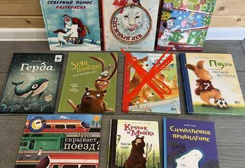 Книги детские