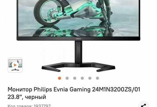 Монитор Philips Evnia Gaming 24M1N3200ZS/01 23.8"