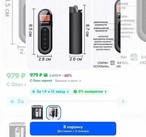 Карманный радиоприёмник с аккумуляторм usb type c