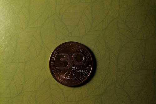 Монета макдональдс 30 лет коллекционная