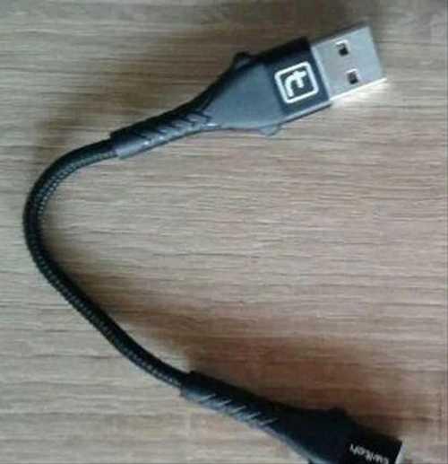 Кабель Micro USB короткий