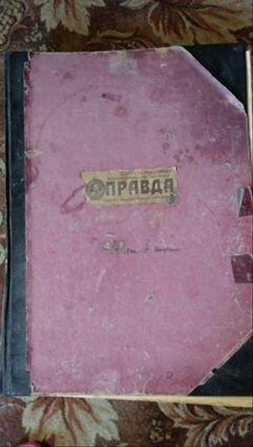 Подшивка Заполярной правды за 2 п/г 1949 года