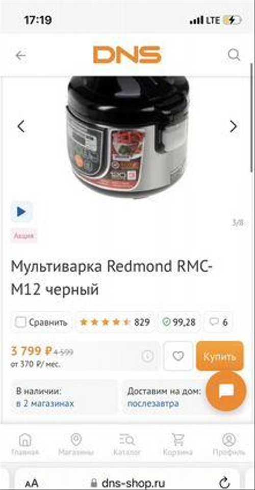 Мультиварка Redmond rmc m12