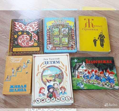 Детские книги на русском и английском языках