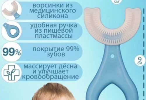 Детская зубная Щётка U-образная