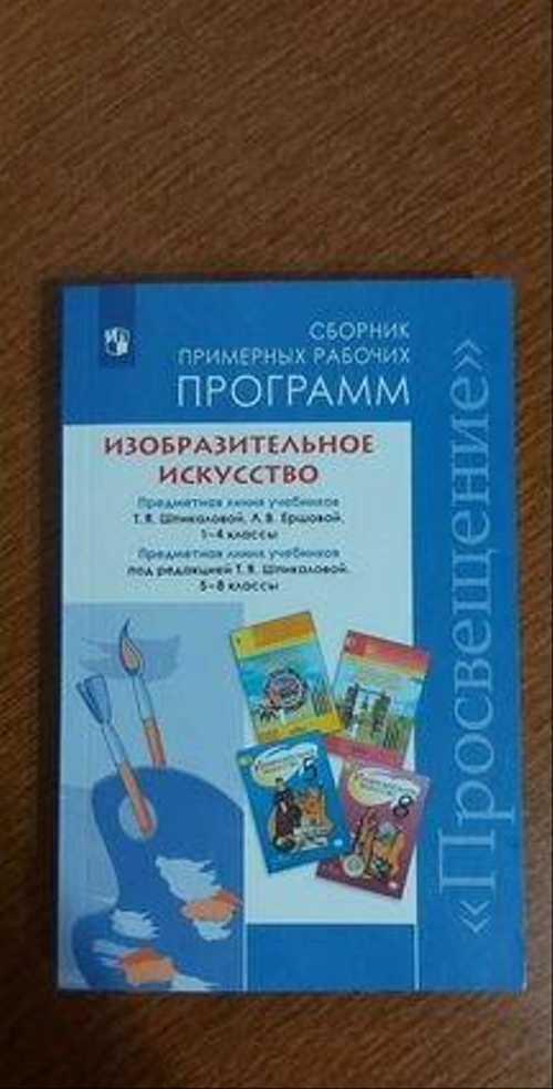 Рабочая программа по изо