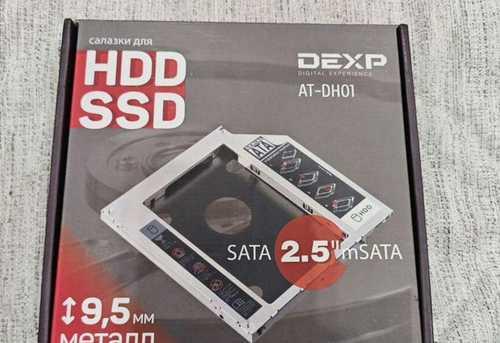 Салазки dexp, для hdd/ssd 2.5 AT-DH01