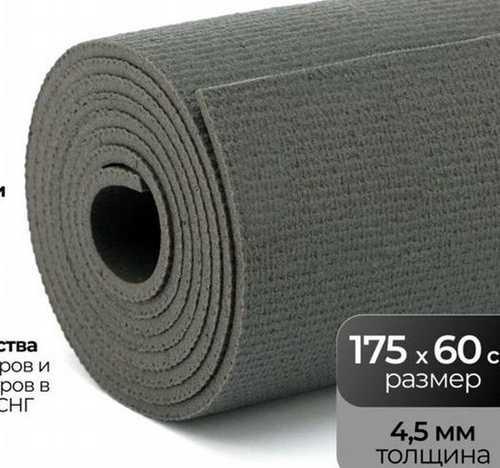 Коврик для йоги и фитнеса Ришикеш Yogastuff