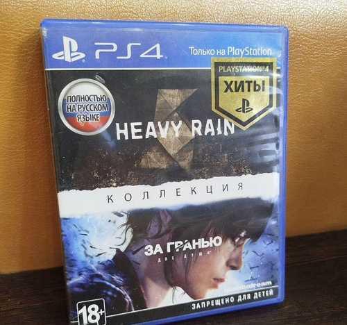 Heavy rain / За гранью Две души. 2 диска, ps4