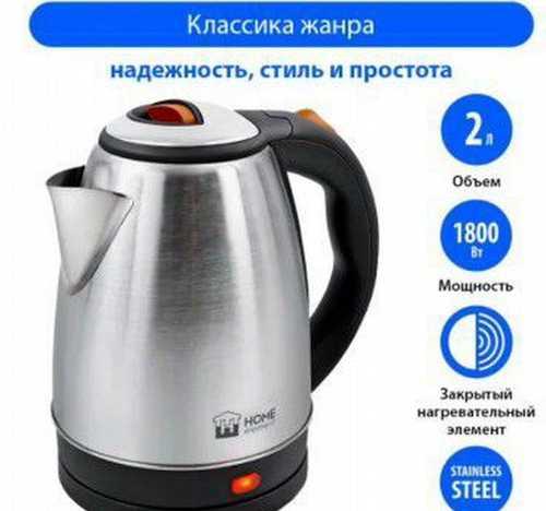 Чайник электрический home element HE-KT174