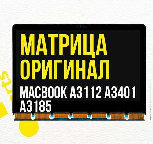 Матрица MacBook Pro 14 A3112 A3185 A3401 2024 Ориг