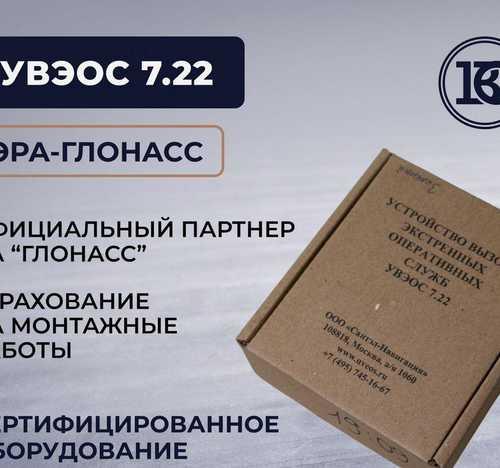 Авэос 7.22 оборудование эра глонасс
