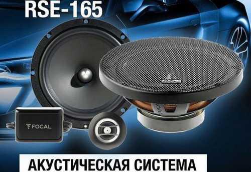 Focal Auditor RSE165 2-компонентная акустика