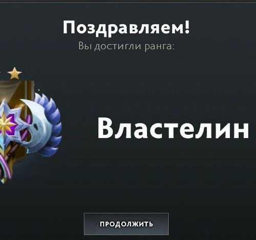 Тренер по доте 2