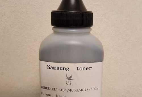 Тонер для принтера Samsung CLT-404 / 406S / 407S