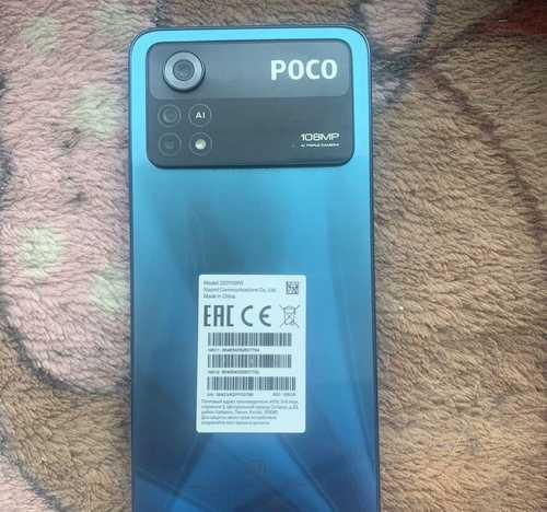 Xiaomi Poco X4 Pro 5G, 8/128 ГБ