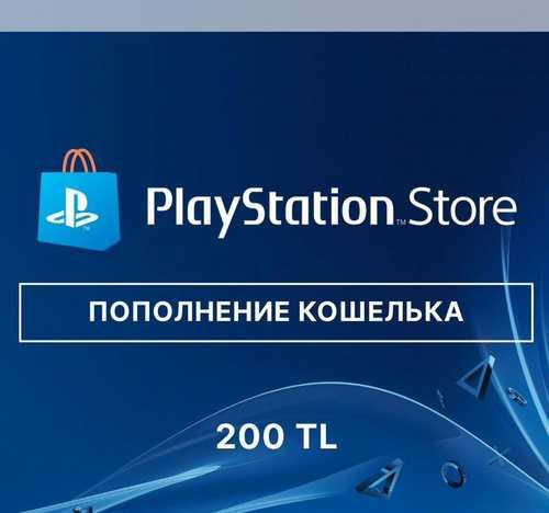 Пополнения кошелька PlayStation Турция