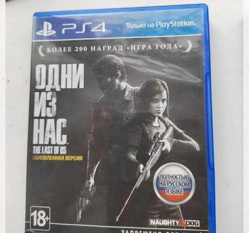 Ps4 Одни из нас