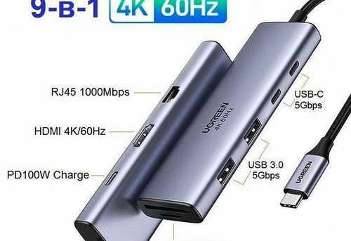 USB хаб 9-in-1 Ugreen USB-C Hub hdmi 4K/8K MacBook