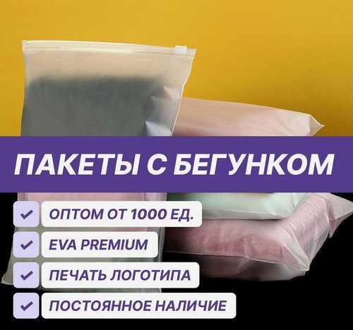 Zip Lock Пакет 30х40 — матовый пакет, 140 мкм